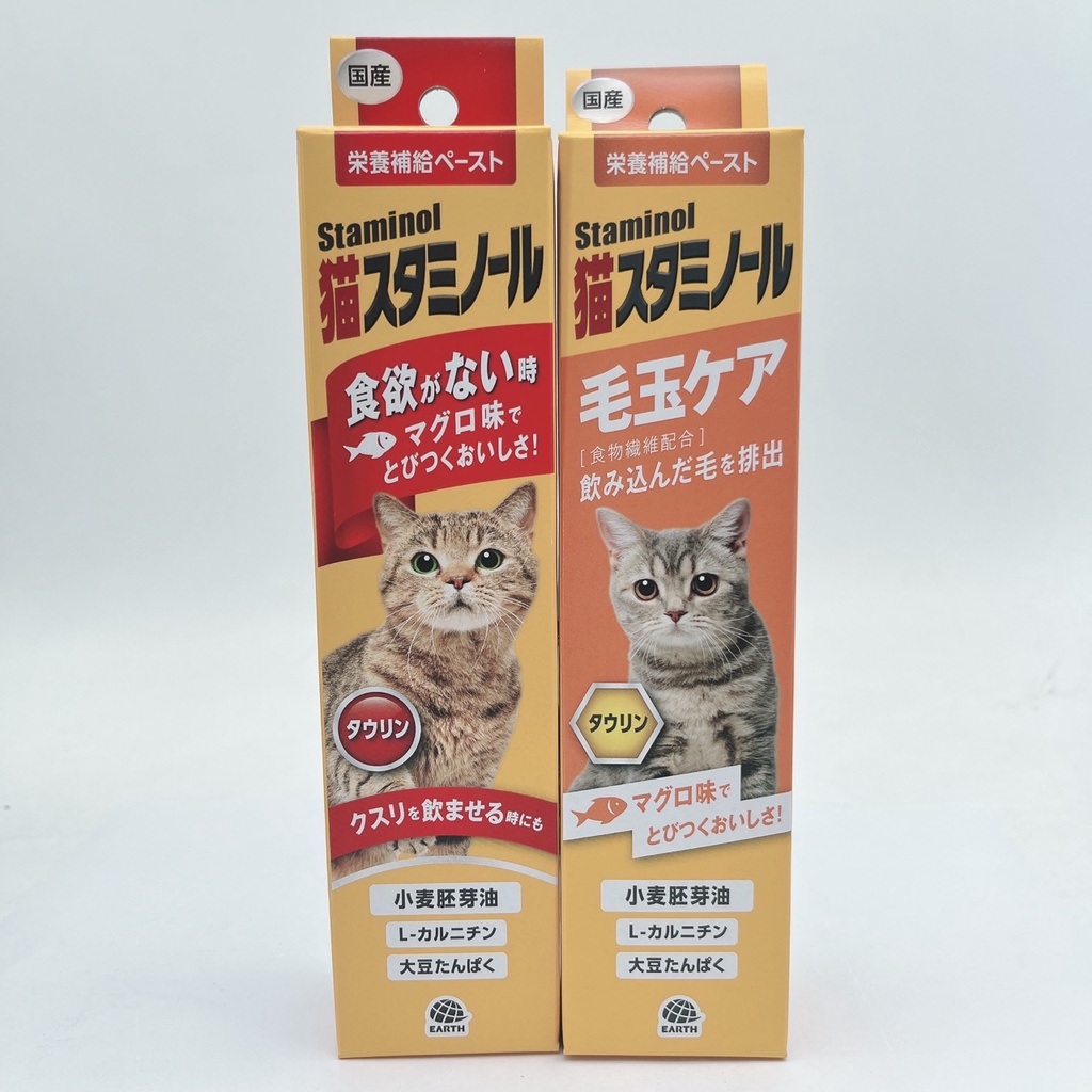 Staminol 貓專用DHA強效化毛膏/補充營養膏50g 化毛膏 營養膏 | 蝦皮購物