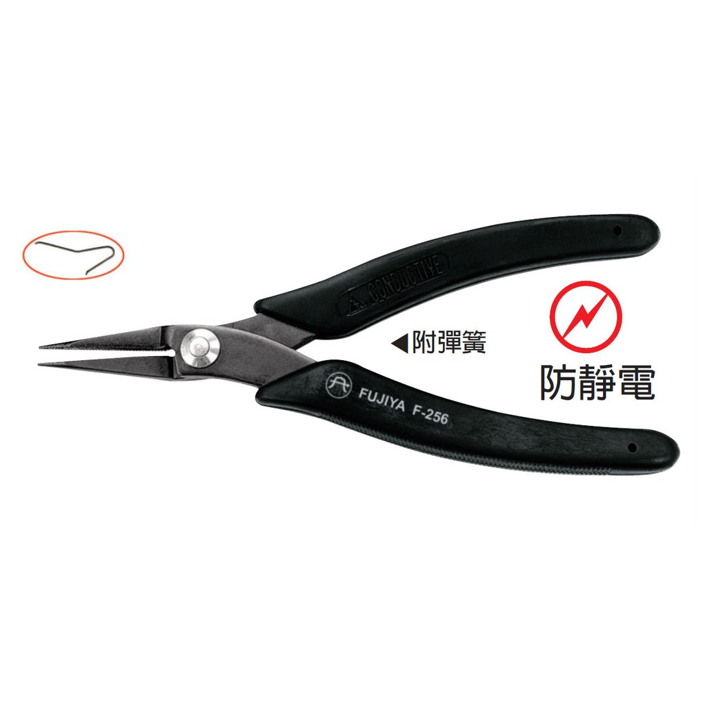 [工具王企業社] 富具亞 FUJIYA F-256 防靜電尖嘴如意鉗 5-1/2" | 蝦皮購物