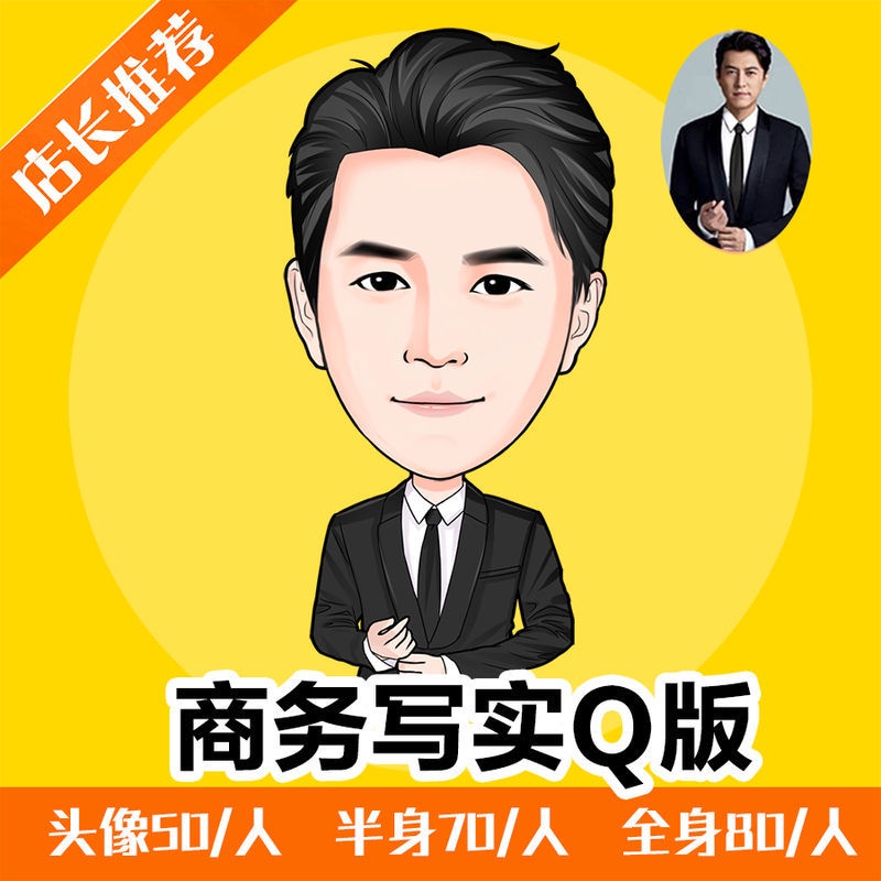 Z&T 客製化禮物 客製化頭像 頭像 手繪頭像Q版卡通可愛肖像設計定製作簡筆劃情侶真人照片漫畫插畫 | 蝦皮購物