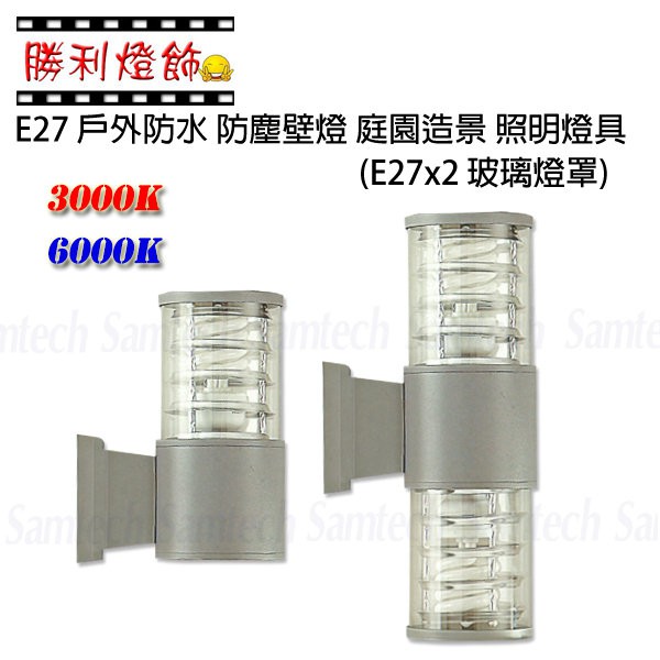 ღ勝利燈飾ღ 舞光LED E27 戶外壁燈 庭園造景燈 OD-2257 OD-2256 OD-2103 OD-2101 | 蝦皮購物