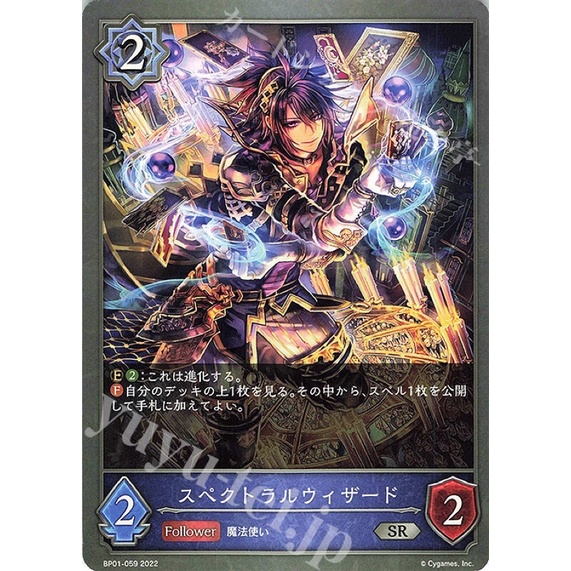 [貓咪賺罐罐]shadowverse evolve 暗影詩章 BP01-059 SR スペクトラルウィザード | 蝦皮購物