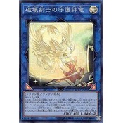 【DCT_緣夢の城】遊戲王 LVP3-JP006 破壞劍士的守護絆龍 亮面 90-95分 | 蝦皮購物