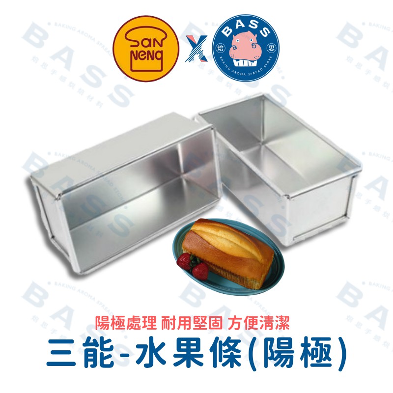 【焙思烘焙材料】 三能 台灣製 水果條(陽極) SN2070 SN2071 SN2075 SN2076 SN2078 | 蝦皮購物