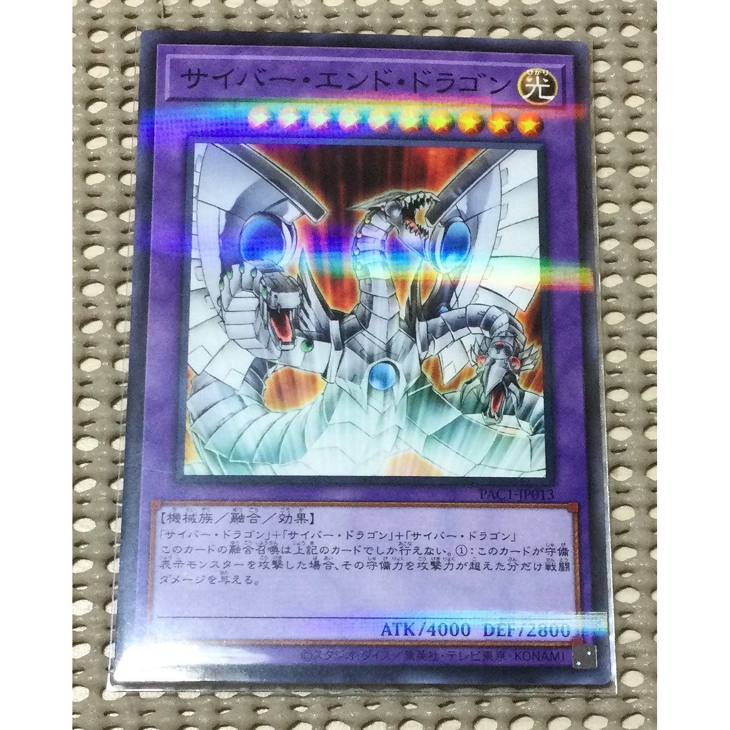 [ 隨緣遊戲王卡 ] PAC1-JP013 電子終焉龍 (普鑽) | 蝦皮購物