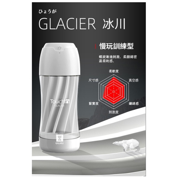 台灣現貨 GALAKU Touch in 自然系20頻 電動飛機杯 USB充電 觸動飛機杯 真空吮吸 自慰器 情趣用品 | 蝦皮購物