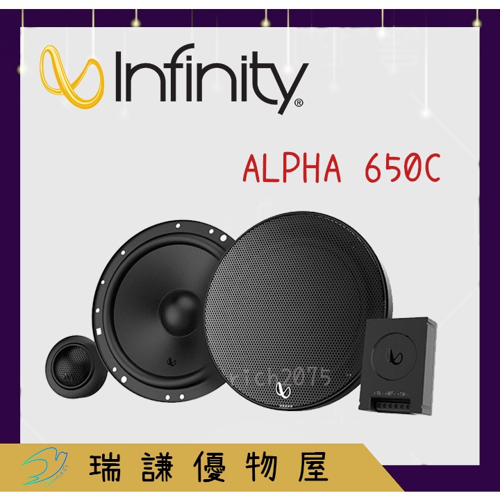 ⭐原廠⭐【Infinity 哈曼】ALPHA 650C 汽車音響 6.5吋喇叭 315W 二音路 分音 車用喇叭 | 蝦皮購物