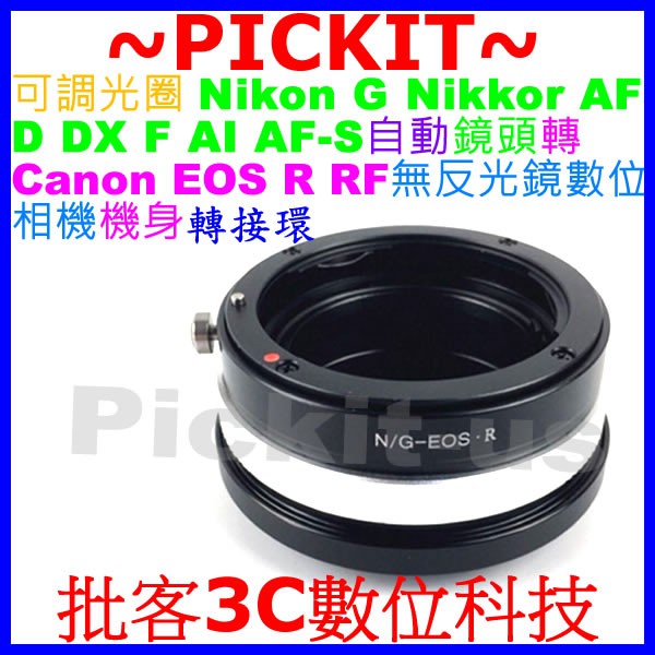 可調光圈 NIKON G AI AF F D鏡頭轉佳能 Canon EOS R RF相機身轉接環 NIKON-EOS R | 蝦皮購物