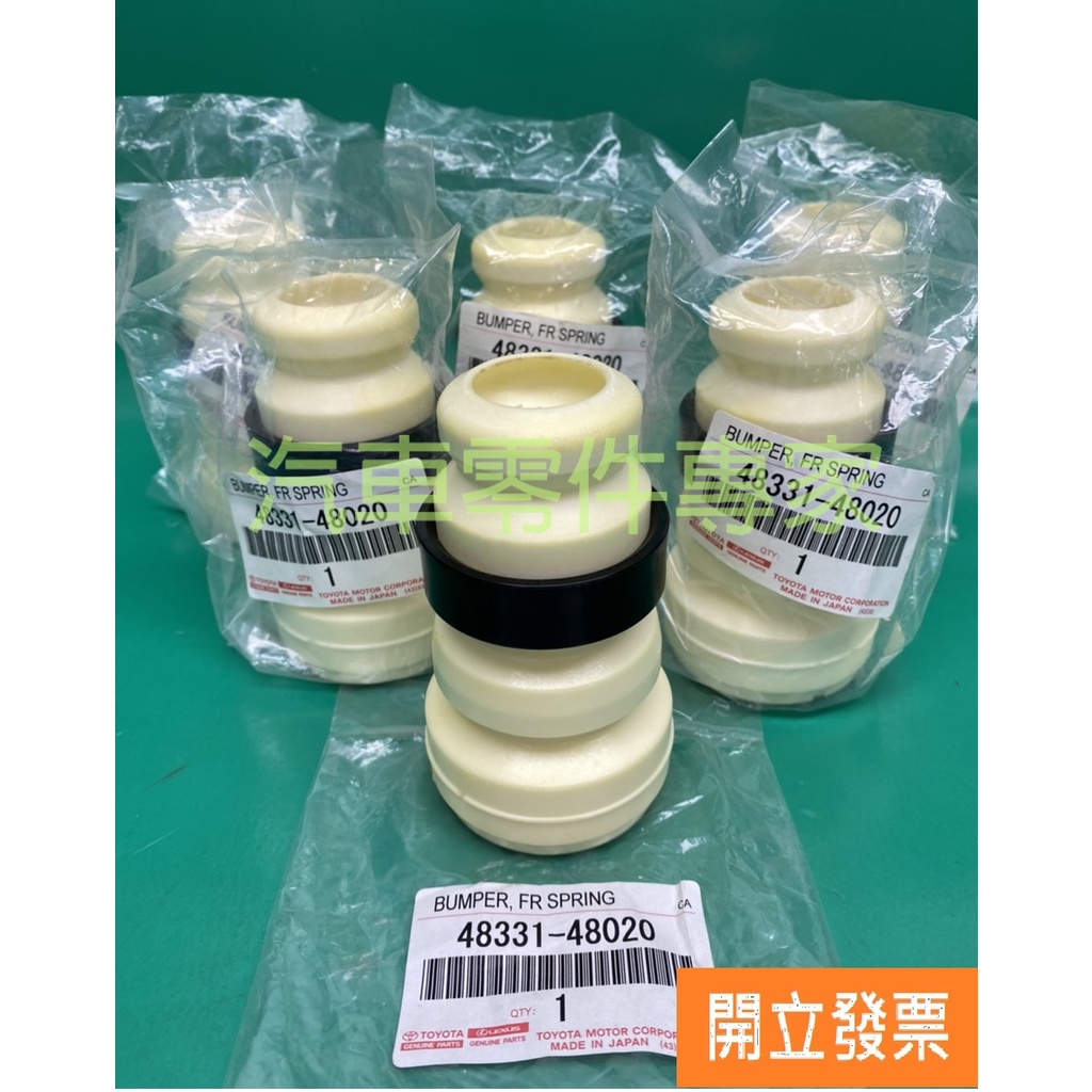 【汽車零件專家】豐田LEXUS RX330 RX350 饅頭 避震器 饅頭避震器 前輪用 48331-48020豐田原廠 | 蝦皮購物