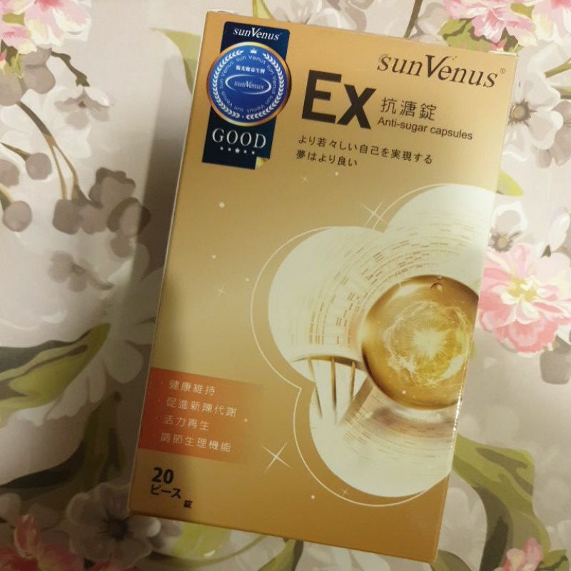 SunVenus抗溏錠（ 20錠／盒 ）愛吃澱粉喝飲料的必備喔 抗醣 抗糖 | 蝦皮購物
