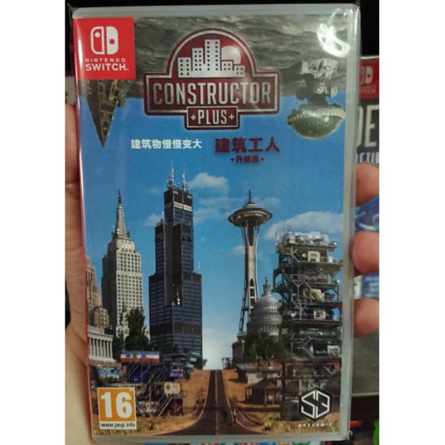 NS Switch遊戲 創造者 建造者 建築工人 升級版 CONSTRUCTOR PLUS + 中文版 | 蝦皮購物