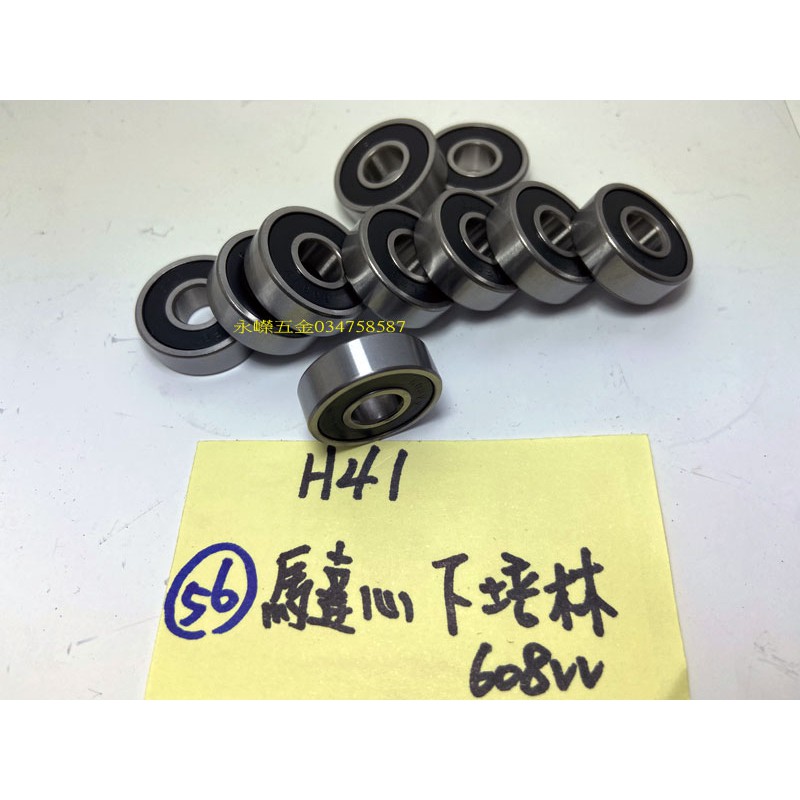 (含稅批發價)緯軒 H41 H-41 41型 電動鎚 用 056 608 軸承*10,零件 | 蝦皮購物