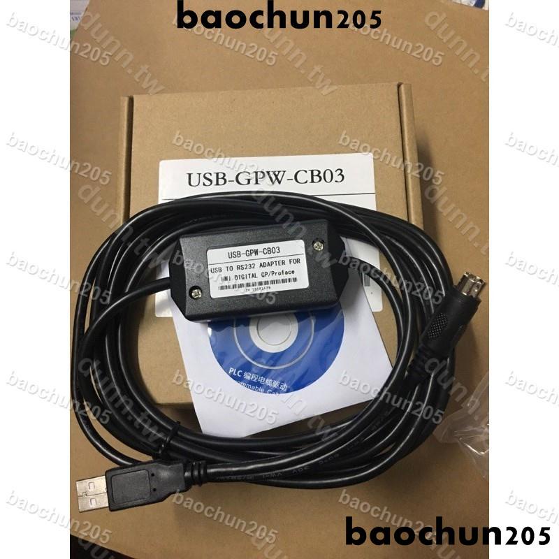 3C配件USB接口,USB-GPW-CB03普洛菲斯觸摸屏編程下載電纜USB-GPW-CB02 | 蝦皮購物