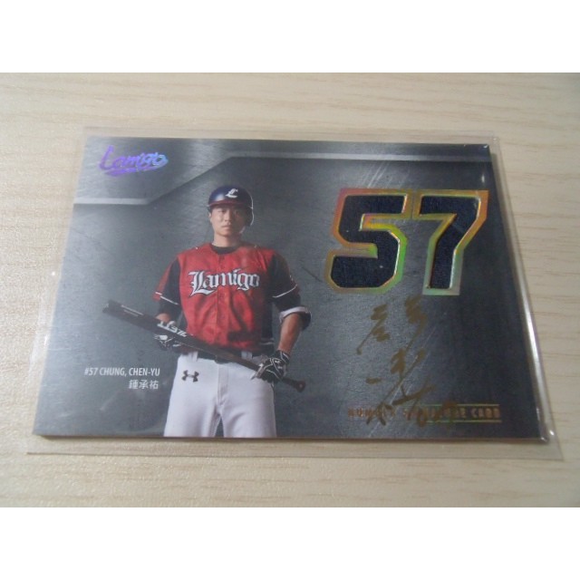 2017 Lamigo隊卡 鍾承佑 背號球衣簽 限量57張 稀少難拆 NPA-17 | 蝦皮購物