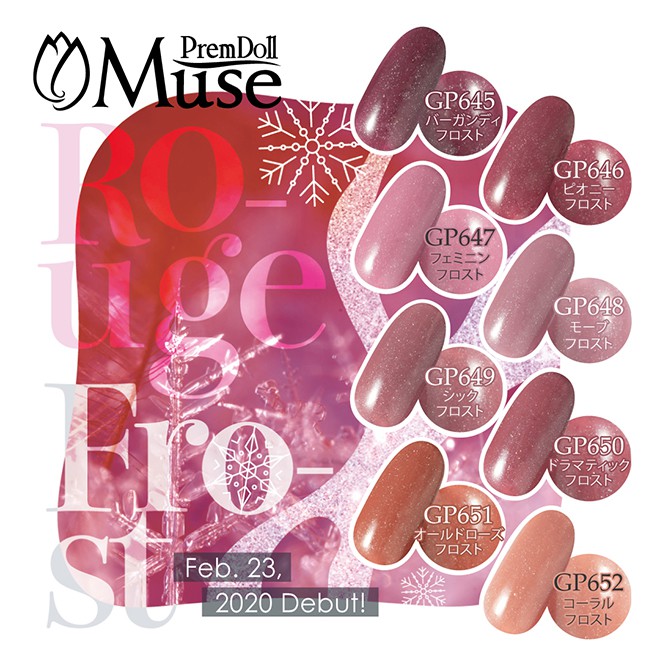 PREGEL 凝膠 MUSE 2020- 2月新色 (組) 優惠 85折 | 蝦皮購物