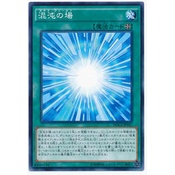 【DCT_緣夢の城】遊戲王 DOCS-JP057&20TP-JP201 混沌之場 普卡/亮面 90-95分 | 蝦皮購物