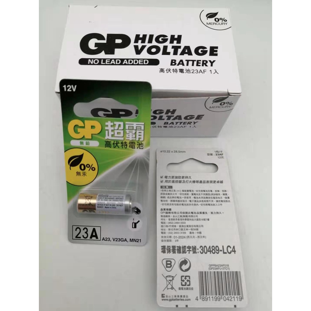GP超霸 1入裝 23A 12V 原廠公司貨 適用下列型號:23A、23AE、A23、V2 | 蝦皮購物