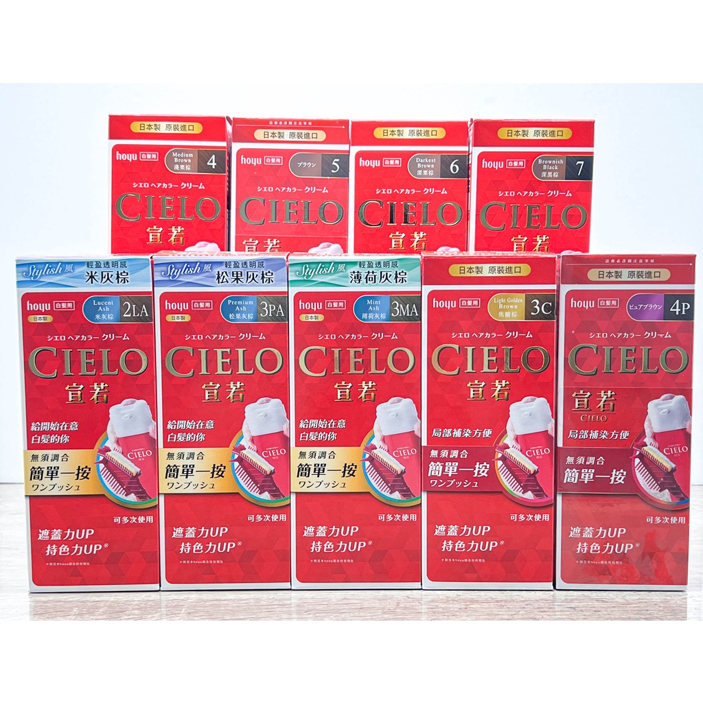 全新現貨》台灣公司貨 CIELO 宣若 EX 染髮霜 簡單一按 40g+40g 白髮專用 染髮 | 蝦皮購物