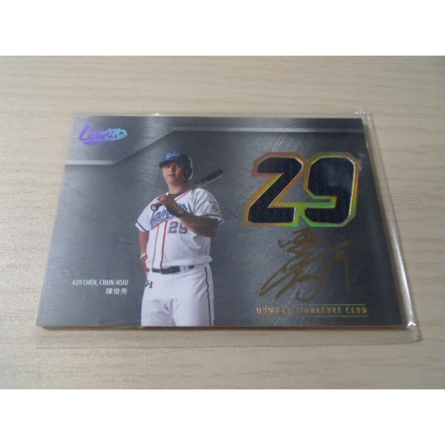 2017 Lamigo隊卡 陳俊秀 背號球衣簽 限量29張 稀少難拆 NPA-10 | 蝦皮購物