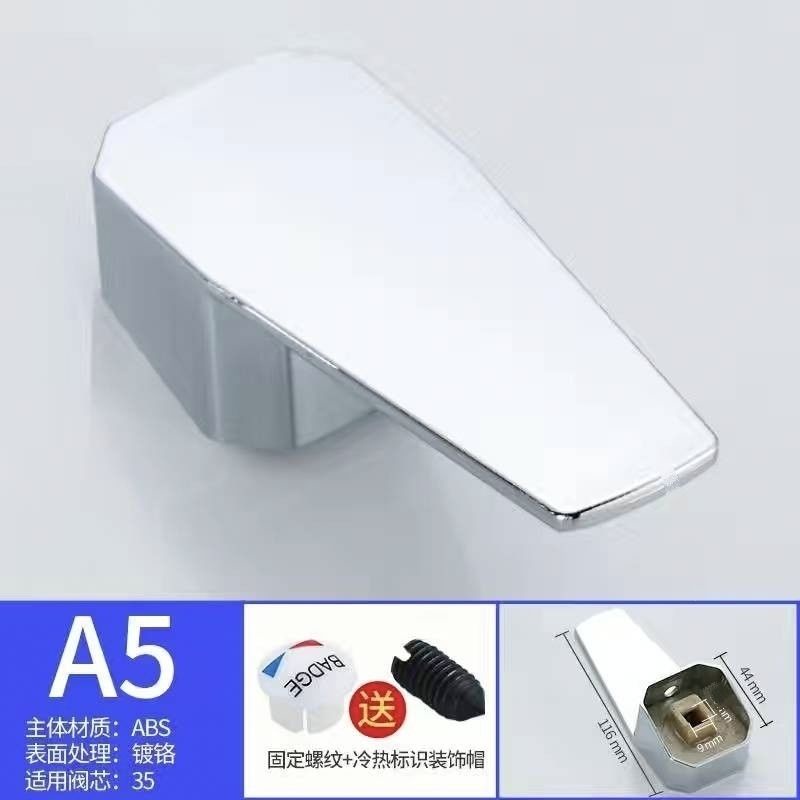 【優選好物】花灑頭廚房面盆冷熱水龍頭開關手柄淋浴混水閥菜盆龍頭把手配件jioyh htvZ | 蝦皮購物