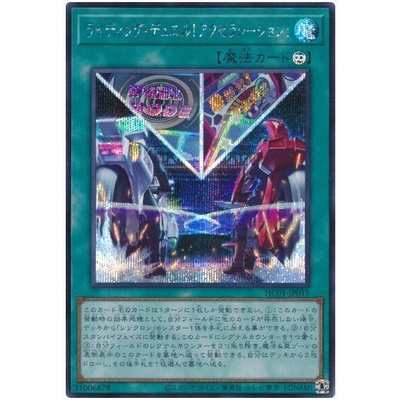 遊戲王卡 QCCU-JP058 HC01-JP019 騎乘決鬥! 加速! (半鑽) | 蝦皮購物