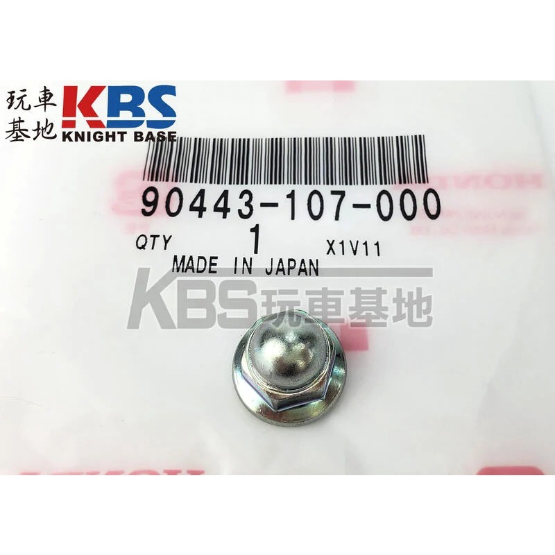 【玩車基地】2016 CBR150R 大燈支架固定螺帽 一顆 90443-107-000 HONDA本田原廠零件 | 蝦皮購物