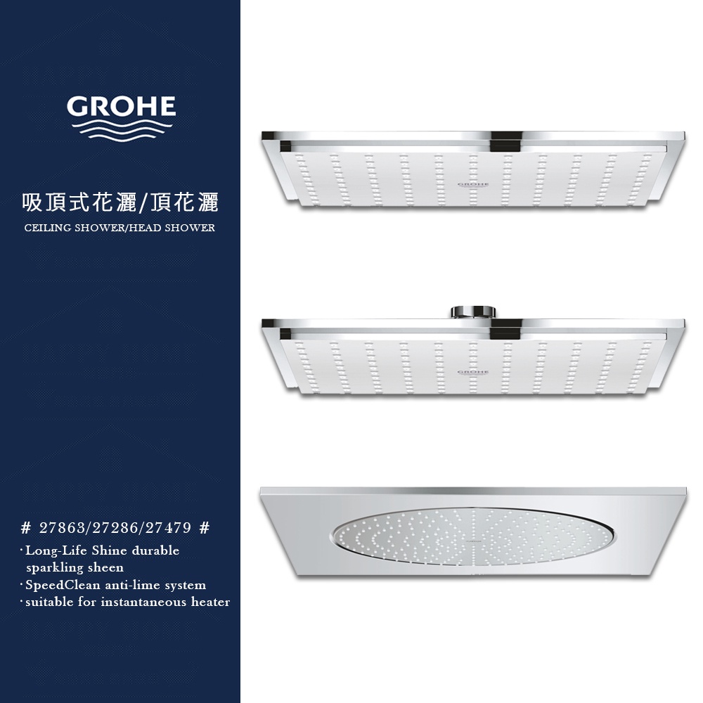 ⭐ 德國品牌 GROHE 高儀 Allure Brilliant 頂頭花灑 吸頂花灑 27863 27286 27479 | 蝦皮購物