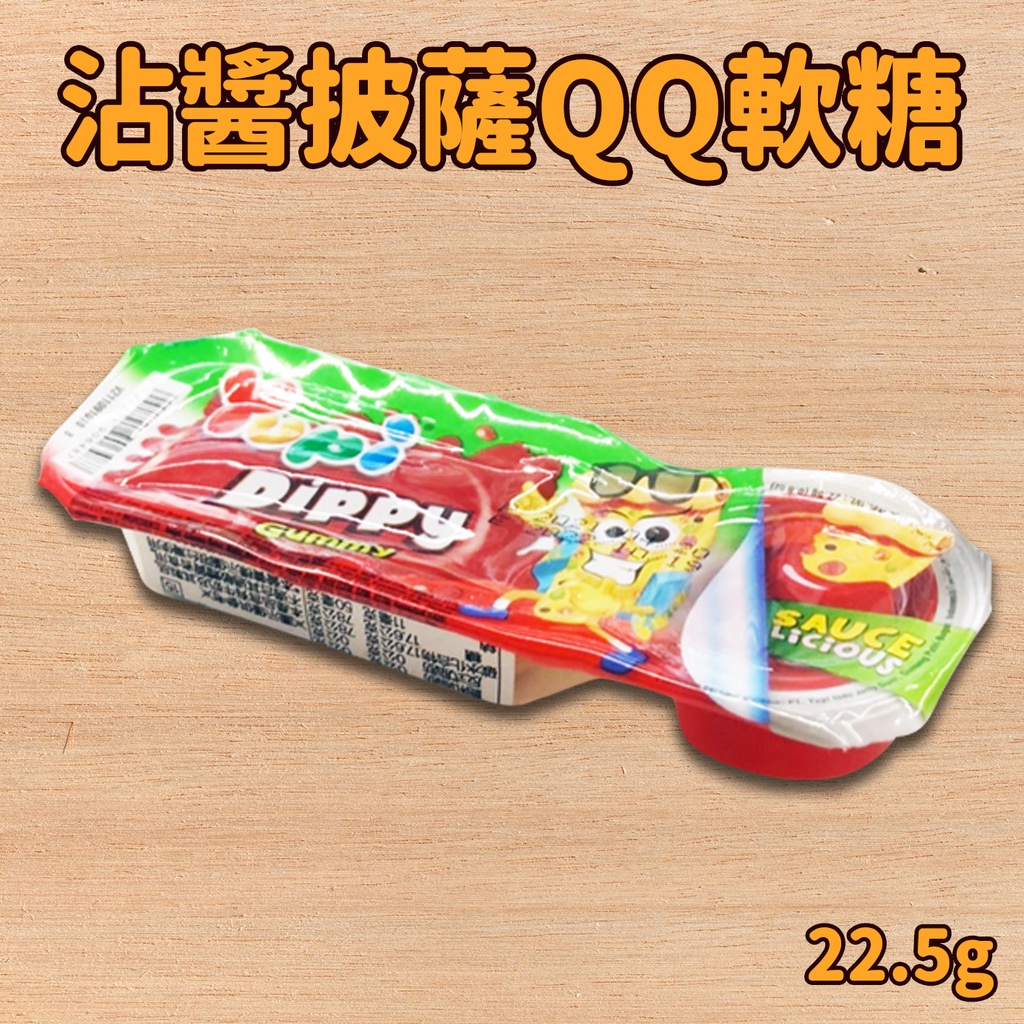 Yupi 呦皮 披薩QQ軟糖 巨寶堡 可樂 漢堡 熱狗 軟糖 披薩 三明治 QQ軟糖 沾醬披薩 沾醬漢堡 | 蝦皮購物