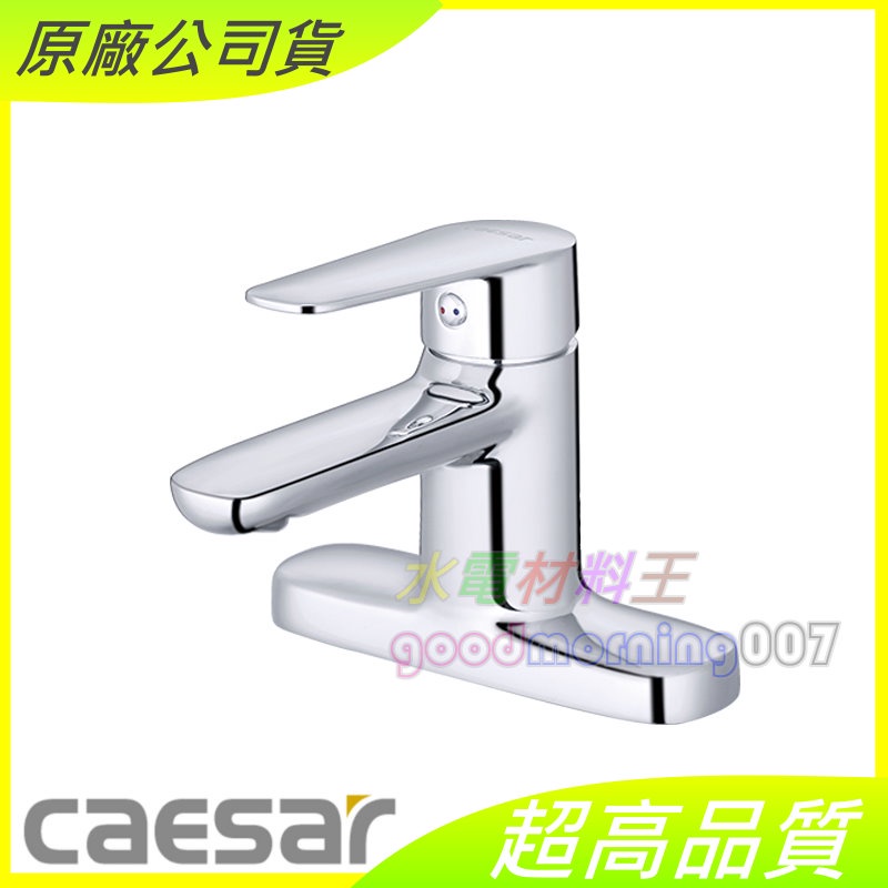 ☆水電材料王☆ CAESAR 凱撒 B382C 雙孔面盆龍頭 含稅附發票 原廠公司貨 | 蝦皮購物