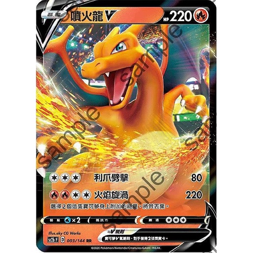 [羊毛農場] 寶可夢 PTCG 中文版 SC2D F 014/157 噴火龍V 普卡 | 蝦皮購物