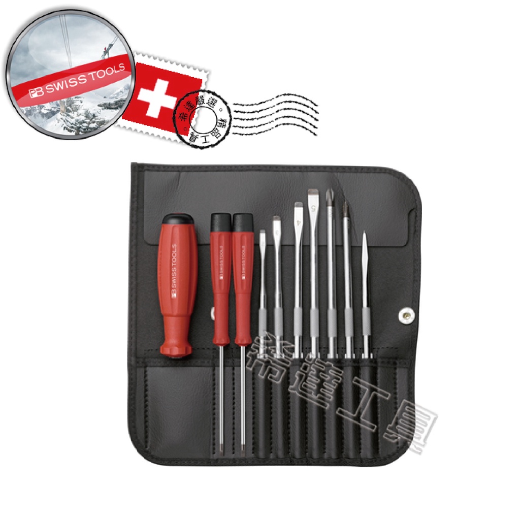 *希達工具* 瑞士 PB SWISS TOOLS 10支組 頂級專業替換式螺絲起子 精密起子 PB 8215.ind | 蝦皮購物