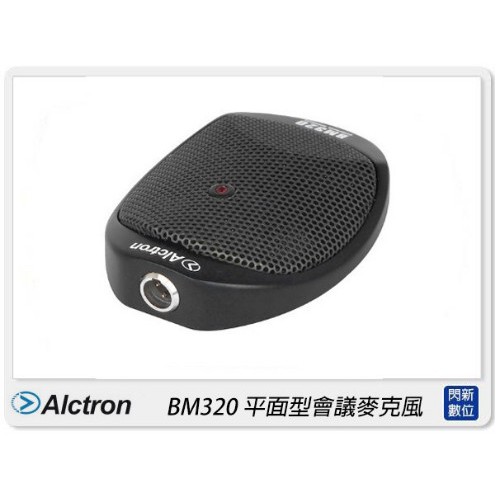 ☆閃新☆Alctron 愛克創 BM320 平面型會議麥克風 心型 會議 教學 演講(公司貨) | 蝦皮購物