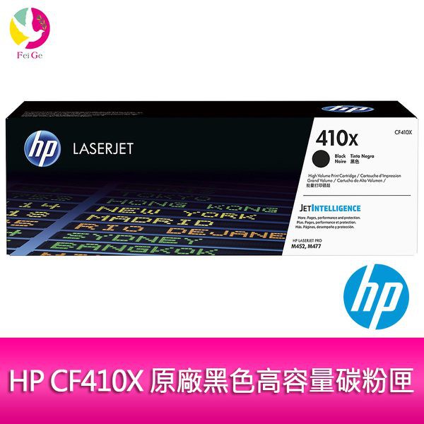 HP 410X CF410XC原廠黑色高容量碳粉匣 | 蝦皮購物