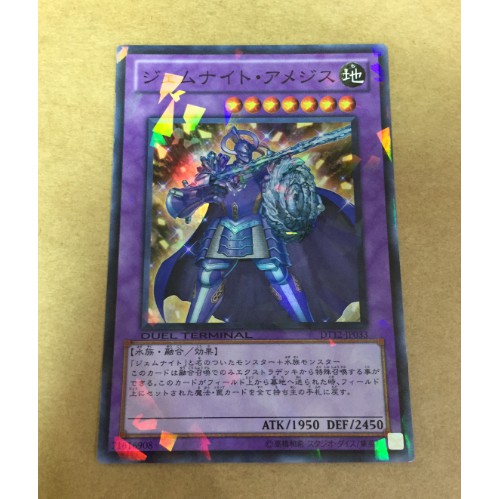 遊戲王 DT12-JP033 寶石騎士 紫水晶 碎鑽亮面 卡片 | 蝦皮購物