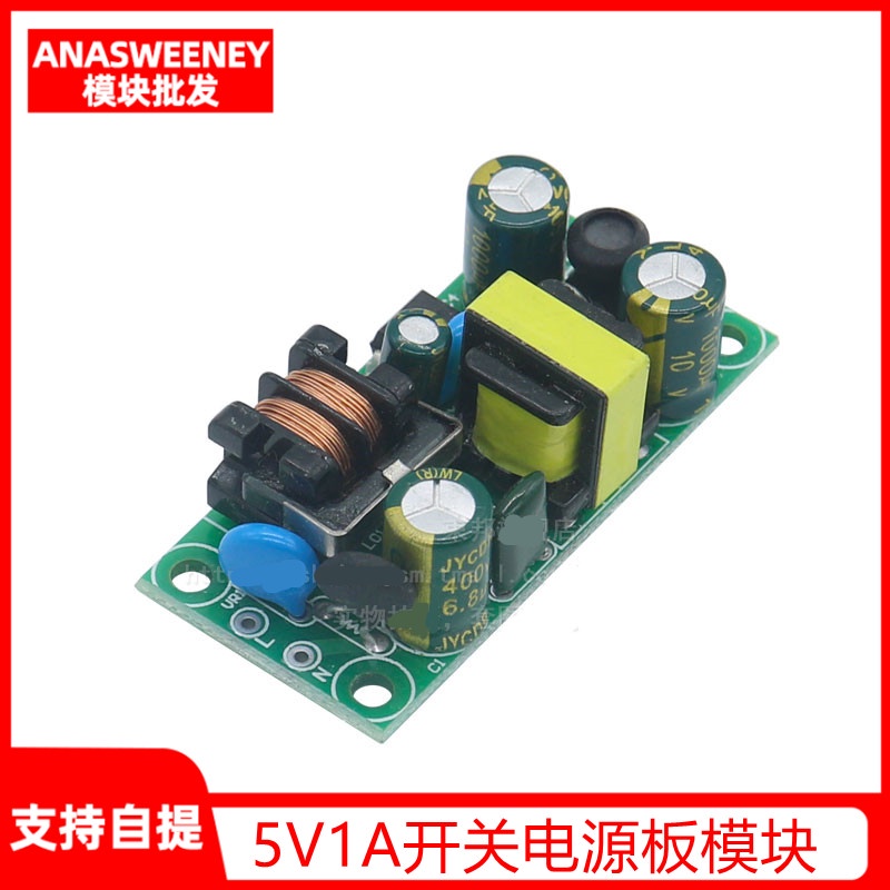 台灣現貨 電子愛好者 5V1A開關電源板模塊，內置工業電源，LED裸板 開關電源 5v 量大價優 | 蝦皮購物