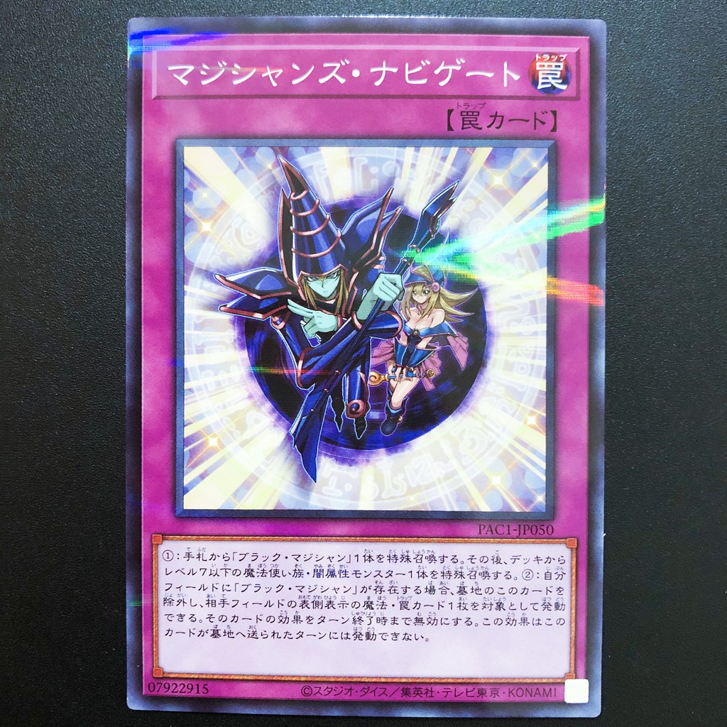 【小夫妻】遊戲王 DP23-JP011 TDIL-JP071 PAC1-JP050 魔法師領導 (普卡/銀字) | 蝦皮購物