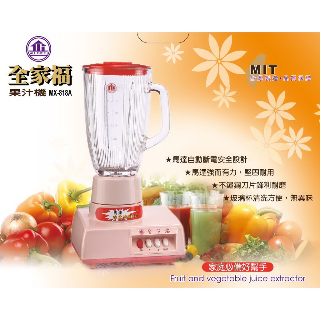 大象生活館 冰果室推薦全家福 營業用果汁機(MX-818A)(MX-817A)(MX-816A)(MX-901A) | 蝦皮購物