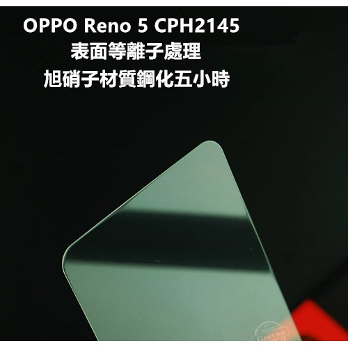 OPPO Reno5 CPH2145 Z CPH2211 Reno8 CPH2359 PRO CPH2357 鋼化膜 | 蝦皮購物