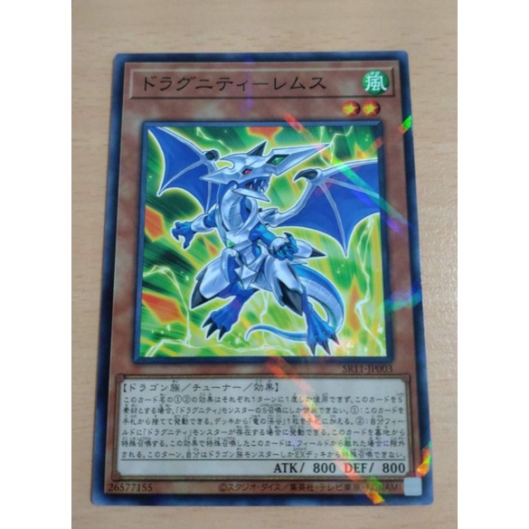 遊戲王 SR11-JP003 龍盟-創始龍 普鑽 | 蝦皮購物