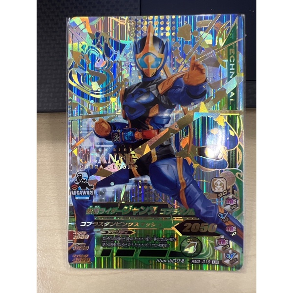 [現貨] 假面騎士大亂鬥 卡片 RM3-019 LR (卡況S級) | 蝦皮購物