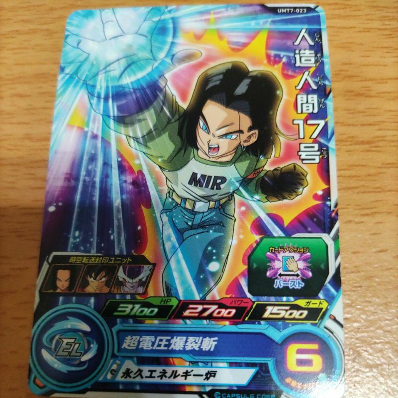 第七彈 一星卡二星卡 七龍珠英雄 台灣第七彈 一星卡 二星卡 | 蝦皮購物