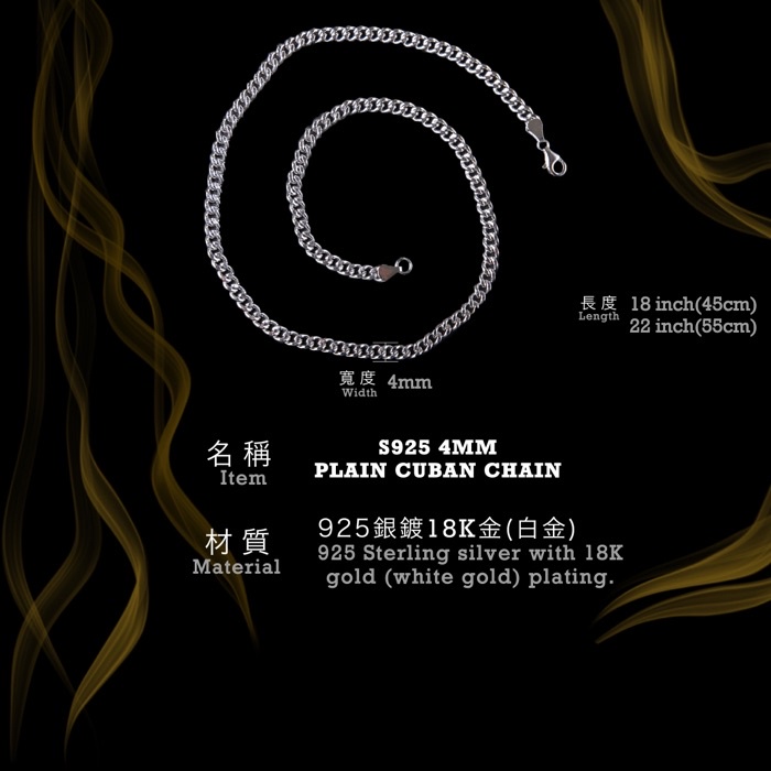 嘻哈925銀金屬寬度4mm古巴練 S925 4MM PLAIN CUBAN CHAIN | 蝦皮購物