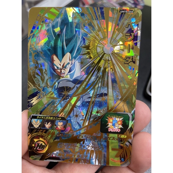 七龍珠英雄 最新 第8彈 第八彈 Umt8 050 藍達爾 貝吉塔 | 蝦皮購物