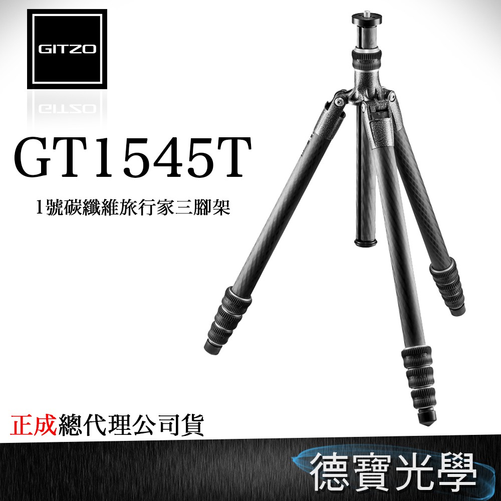 GITZO GT1545T eXact 旅行碳纖維腳架1號四節反折腳架 總代理正成公司貨 雲海季 | 蝦皮購物