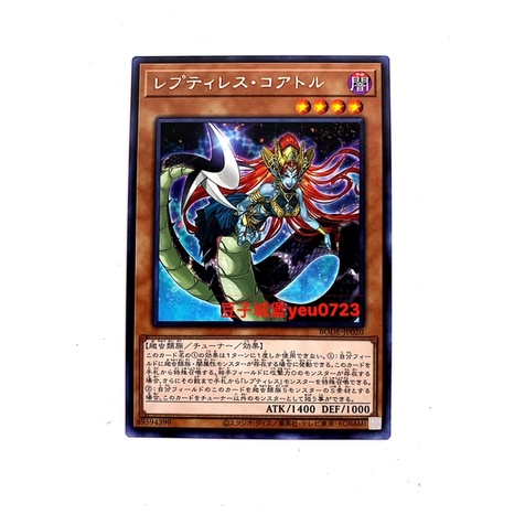 【豆子城堡】★正版★ 遊戲王 BODE-JP020 蛇妖羽蛇神 銀字 | 蝦皮購物