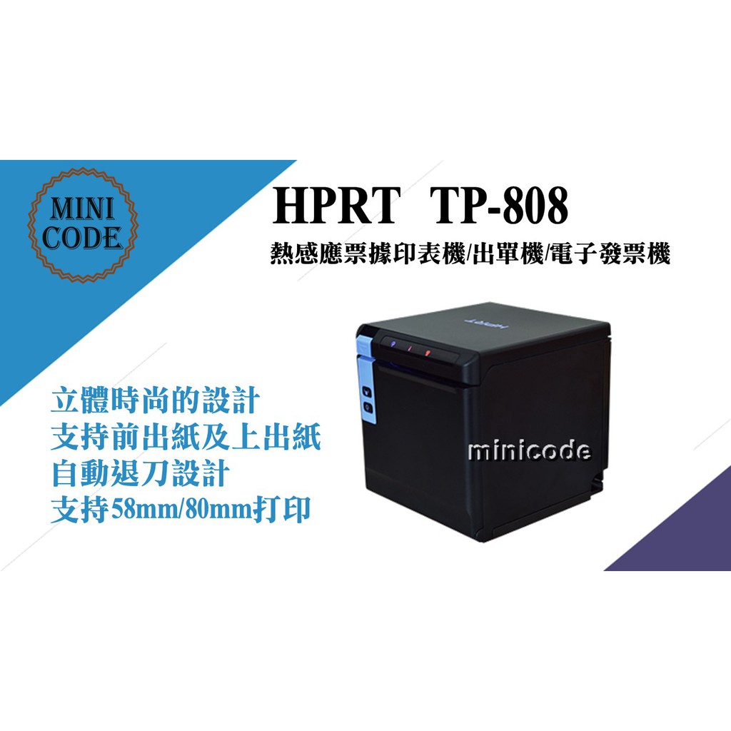 [Mini code] HPRT TP808 熱感應票據印表機 | 蝦皮購物