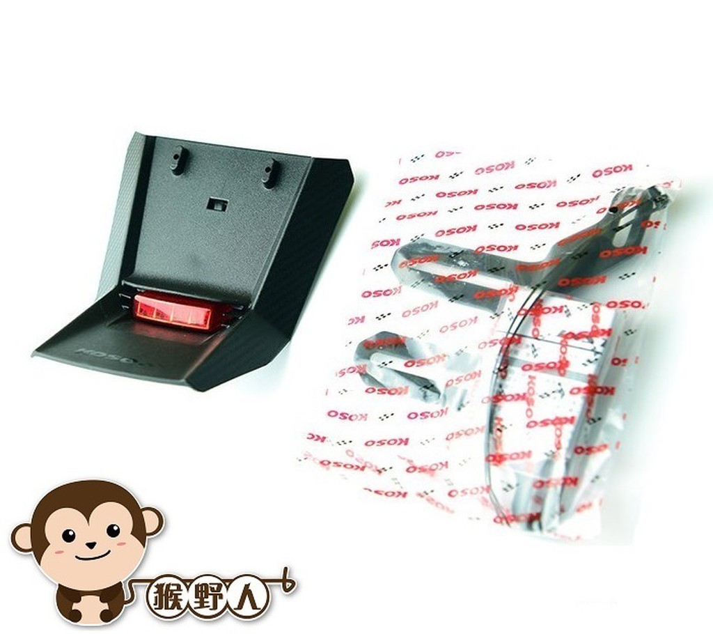 【猴野人】KOSO 通用型 短版牌照架 附第三煞車燈 BWS 勁戰 GTR RS Many CUXI G5 大B'r | 蝦皮購物