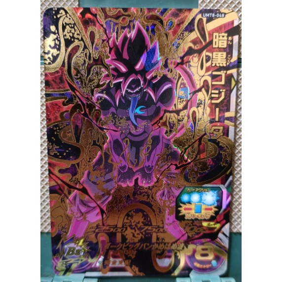 七龍珠英雄 八彈四星 UMT8-046 | 蝦皮購物