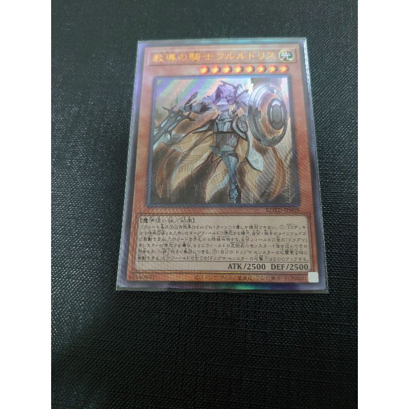 「Akira」「遊戲王 ROTD-JP008 教導的騎士 鳶尾 (凸版/浮雕) | 蝦皮購物