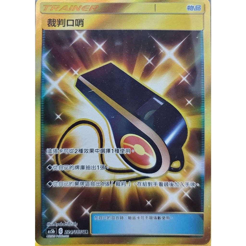 現貨 JG31 寶可夢PTCG UR金卡 物品 道具 能量 UR | 蝦皮購物