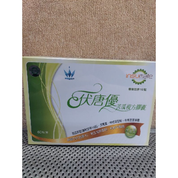 💯伏唐優 苦瓜胜肽【Insumate專利定序19肽】 | 蝦皮購物